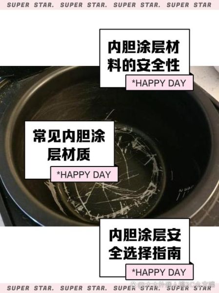电饭锅内胆材质哪种好_电饭锅内胆涂层掉了还能用吗-第1张图片-山城妙识 电饭锅内胆材质哪种好_电饭锅内胆涂层掉了还能用吗-第1张图片-山城妙识