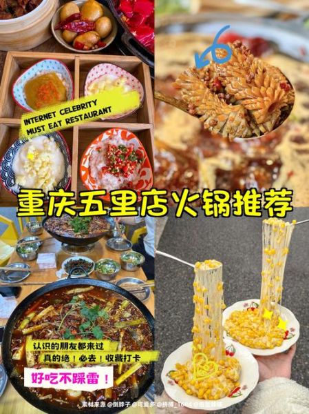 重庆火锅附近哪家好吃_人均价格多少-第2张图片-山城妙识