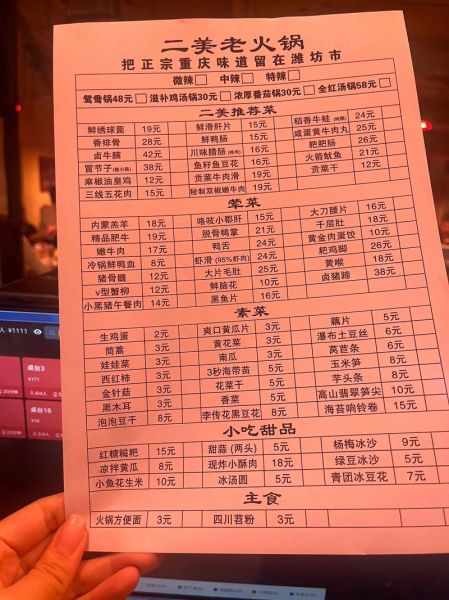 重庆火锅附近哪家好吃_人均价格多少-第1张图片-山城妙识