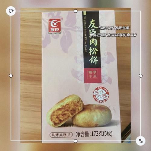 友臣肉松饼热量是多少_减肥能吃吗-第1张图片-山城妙识