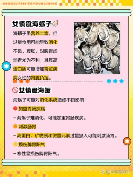 女人吃生蚝有什么好处_生蚝对女性的功效与作用-第1张图片-山城妙识