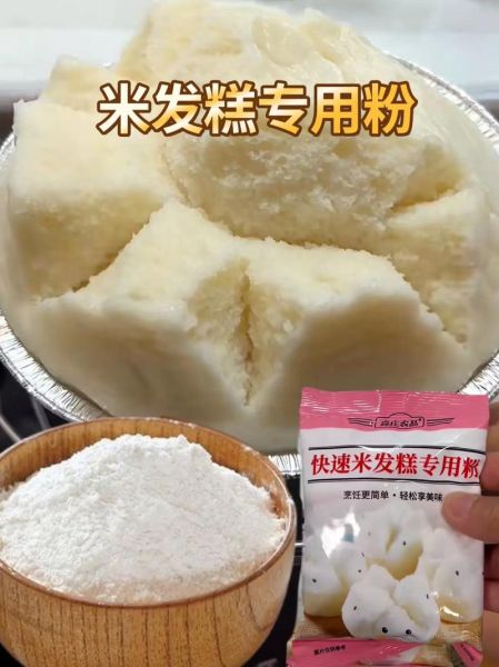 糯米发糕的做法_糯米发糕怎么做才松软-第1张图片-山城妙识