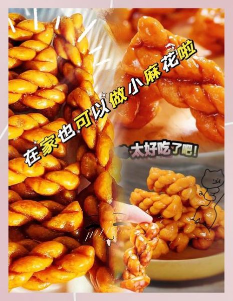 自制小麻花怎么做_麻花酥脆不硬技巧-第1张图片-山城妙识