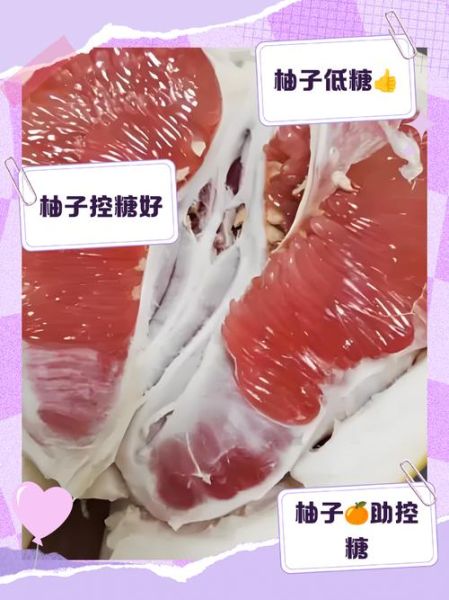 糖尿病人能吃柚子吗_柚子升糖指数高吗-第1张图片-山城妙识