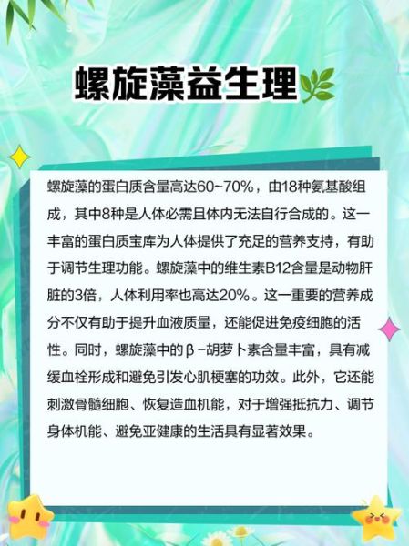 螺旋藻的功效与作用_螺旋藻的禁忌人群有哪些-第1张图片-山城妙识 螺旋藻的功效与作用_螺旋藻的禁忌人群有哪些-第1张图片-山城妙识
