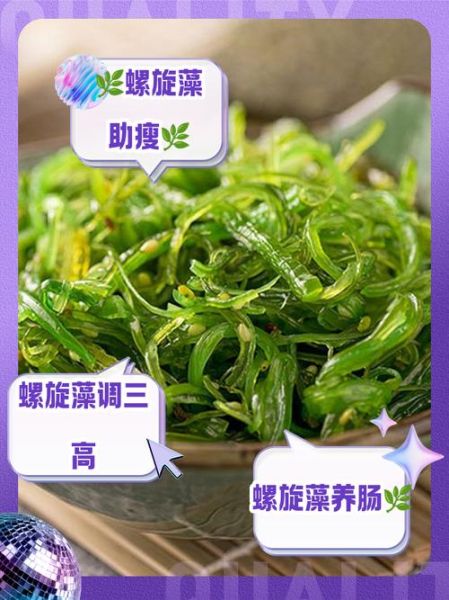 螺旋藻的功效与作用_螺旋藻的禁忌人群有哪些-第2张图片-山城妙识 螺旋藻的功效与作用_螺旋藻的禁忌人群有哪些-第2张图片-山城妙识