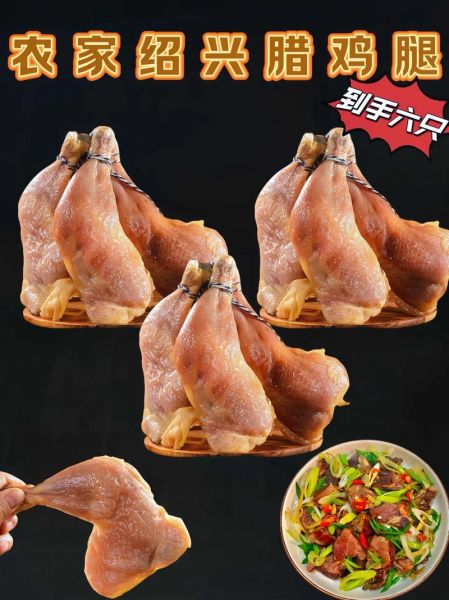风干鸡腿怎么保存_风干鸡腿能放多久-第3张图片-山城妙识 风干鸡腿怎么保存_风干鸡腿能放多久-第3张图片-山城妙识