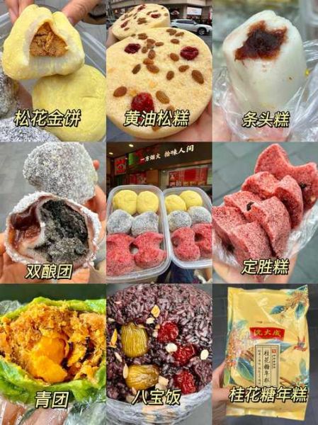 上海十大特色点心有哪些_哪里能吃到正宗-第2张图片-山城妙识 上海十大特色点心有哪些_哪里能吃到正宗-第2张图片-山城妙识