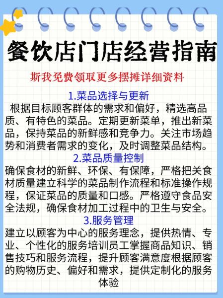 早餐店怎么吸引顾客_早餐店如何增加客流-第1张图片-山城妙识