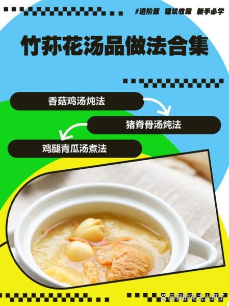 竹荪汤怎么煲好喝_竹荪汤的家常做法-第1张图片-山城妙识 竹荪汤怎么煲好喝_竹荪汤的家常做法-第1张图片-山城妙识