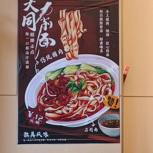 大同刀削面加盟哪家好_如何选择靠谱品牌-第1张图片-山城妙识 大同刀削面加盟哪家好_如何选择靠谱品牌-第1张图片-山城妙识