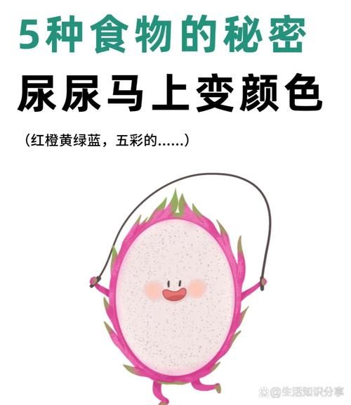 吃火龙果尿液变红正常吗_尿液变红图片解析-第3张图片-山城妙识