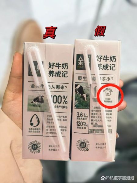 金典纯牛奶图片怎么看真假_金典纯牛奶图片辨别技巧-第1张图片-山城妙识