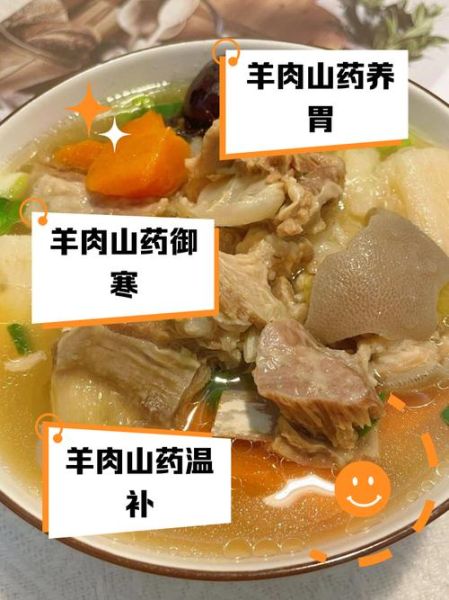 羊肉炖山药的做法大全_如何炖得软烂不膻-第3张图片-山城妙识 羊肉炖山药的做法大全_如何炖得软烂不膻-第3张图片-山城妙识