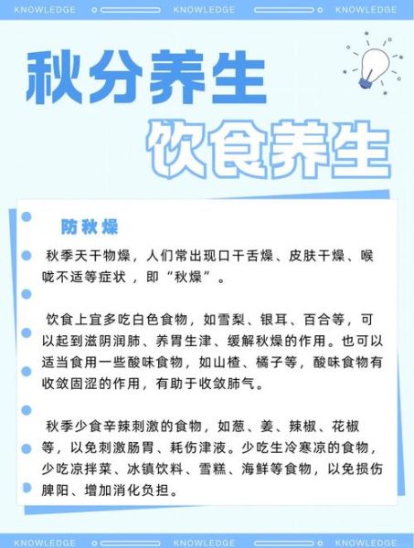 秋分吃什么养生_秋分昼夜平分后如何养生-第1张图片-山城妙识