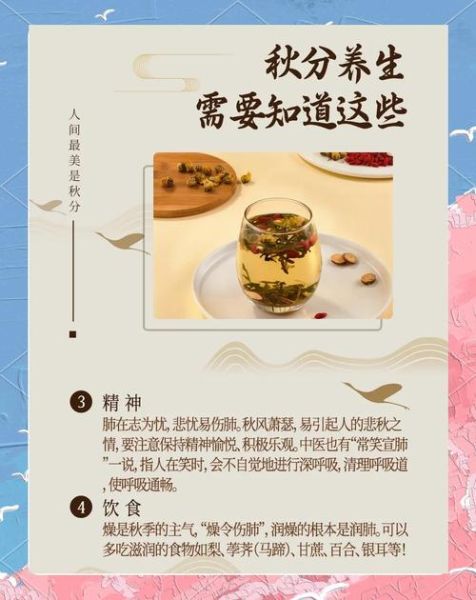 秋分吃什么养生_秋分昼夜平分后如何养生-第2张图片-山城妙识