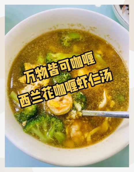 咖喱咖喱牛奶咖啡怎么做_咖喱牛奶咖啡好喝吗-第1张图片-山城妙识 咖喱咖喱牛奶咖啡怎么做_咖喱牛奶咖啡好喝吗-第1张图片-山城妙识