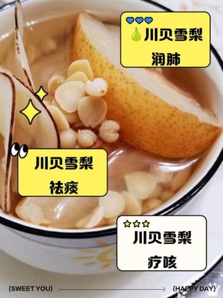 川贝炖梨怎么炖_川贝炖梨的做法与用量-第1张图片-山城妙识 川贝炖梨怎么炖_川贝炖梨的做法与用量-第1张图片-山城妙识