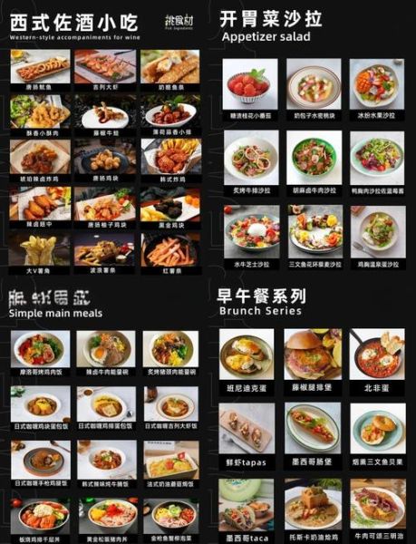 西餐菜单价格_西餐菜单推荐-第1张图片-山城妙识