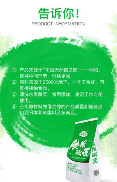 碱面热量是多少_减肥能吃碱面吗-第3张图片-山城妙识