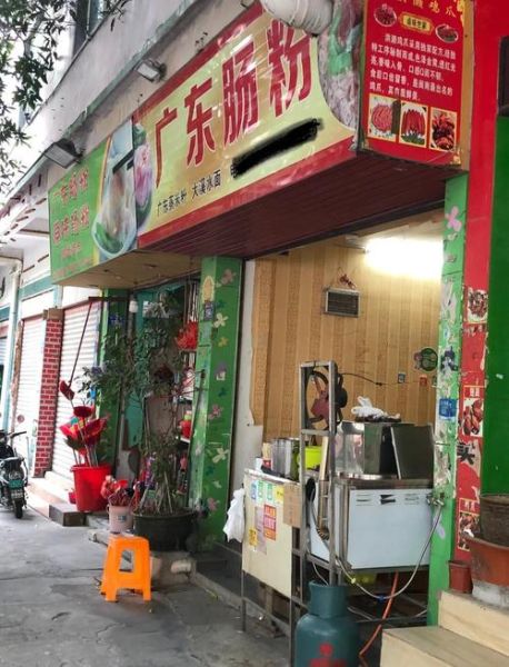 开肠粉店倒闭原因_如何避免肠粉店亏损-第2张图片-山城妙识