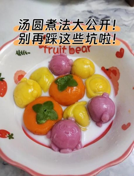 汤圆怎么做好吃_汤圆煮多久才不破皮-第1张图片-山城妙识 汤圆怎么做好吃_汤圆煮多久才不破皮-第1张图片-山城妙识