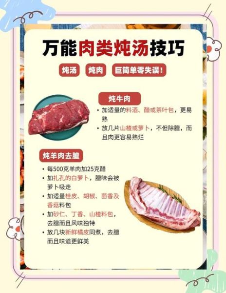 怎么煮肉更容易烂_煮肉软烂的小窍门-第1张图片-山城妙识