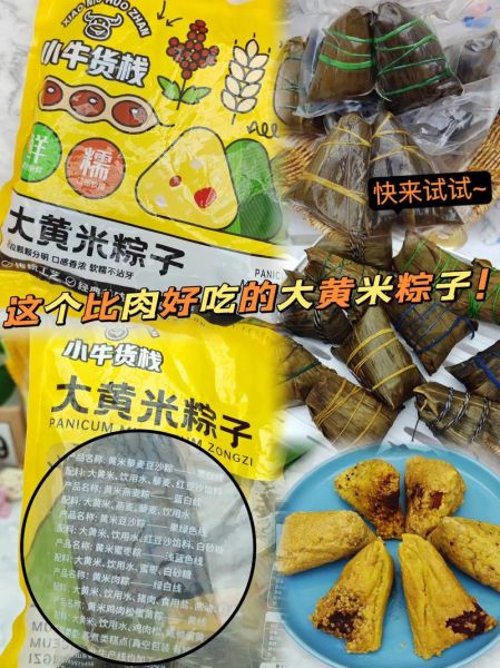 黄米粽子怎么做_黄米粽子配料有哪些-第2张图片-山城妙识