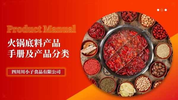 火锅配料店哪家好_火锅底料怎么选-第1张图片-山城妙识 火锅配料店哪家好_火锅底料怎么选-第1张图片-山城妙识
