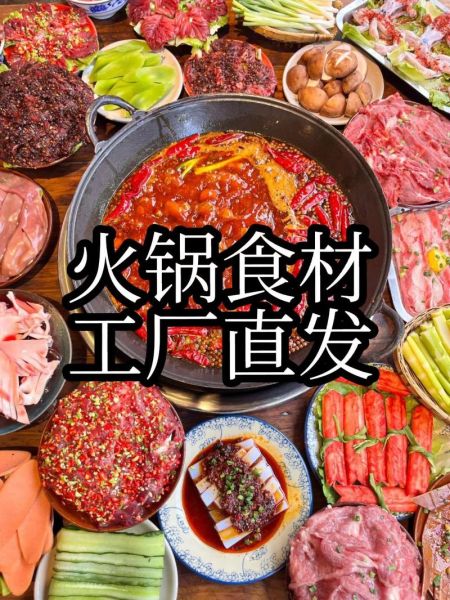 火锅配料店哪家好_火锅底料怎么选-第2张图片-山城妙识 火锅配料店哪家好_火锅底料怎么选-第2张图片-山城妙识