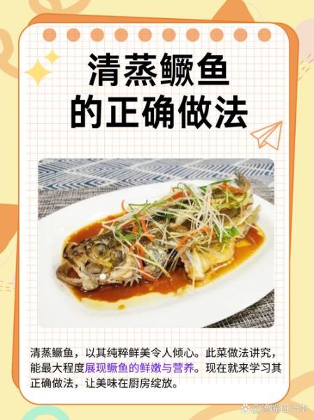 蒸桂鱼的做法_鱼怎么做才鲜嫩-第1张图片-山城妙识 蒸桂鱼的做法_鱼怎么做才鲜嫩-第1张图片-山城妙识