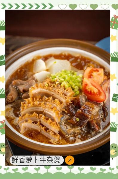 正宗牛杂的做法_牛杂怎么煮才香-第3张图片-山城妙识 正宗牛杂的做法_牛杂怎么煮才香-第3张图片-山城妙识