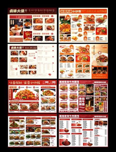 高档饭店菜单大全图片_如何看懂隐藏价格-第1张图片-山城妙识 高档饭店菜单大全图片_如何看懂隐藏价格-第1张图片-山城妙识