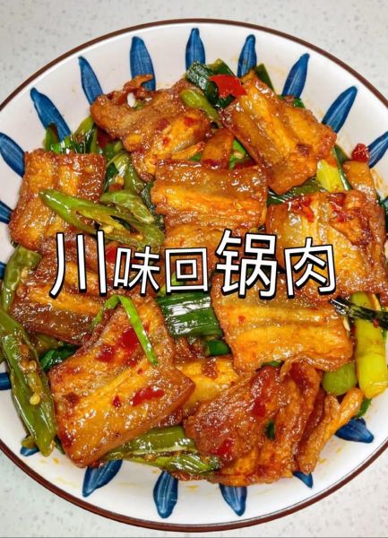 正宗四川回锅肉用什么肉_回锅肉配料表-第1张图片-山城妙识 正宗四川回锅肉用什么肉_回锅肉配料表-第1张图片-山城妙识