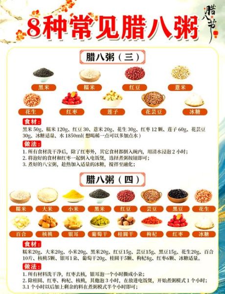 八宝粥怎么煮_八宝粥材料有哪些-第1张图片-山城妙识
