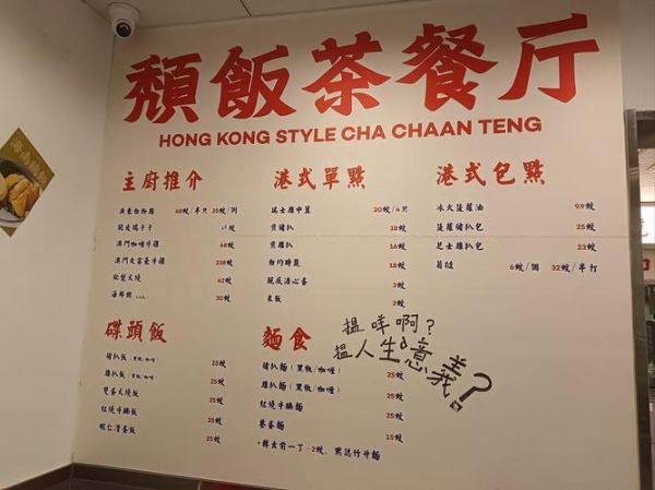 港式茶餐厅必点小吃有哪些_港式茶餐厅小吃价格贵吗-第2张图片-山城妙识 港式茶餐厅必点小吃有哪些_港式茶餐厅小吃价格贵吗-第2张图片-山城妙识