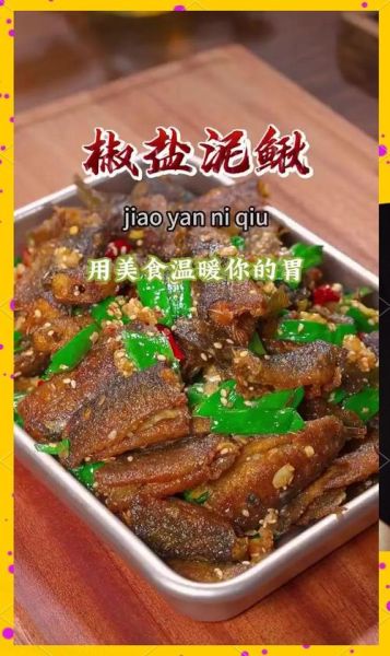 鲜活泥鳅怎么做好吃_泥鳅最鲜嫩的三种做法-第3张图片-山城妙识 鲜活泥鳅怎么做好吃_泥鳅最鲜嫩的三种做法-第3张图片-山城妙识