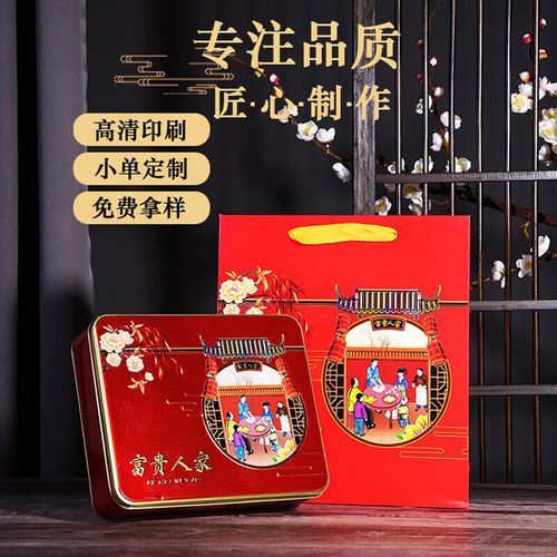 月饼盒生产工厂哪家好_定制流程怎么走-第1张图片-山城妙识 月饼盒生产工厂哪家好_定制流程怎么走-第1张图片-山城妙识