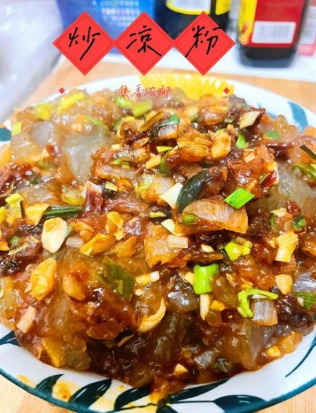 炒凉粉怎么炒好吃又简单_家常炒凉粉的做法窍门-第1张图片-山城妙识