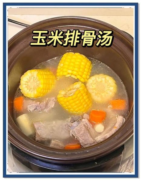 清炖排骨玉米怎么做_清炖排骨玉米需要焯水吗-第1张图片-山城妙识