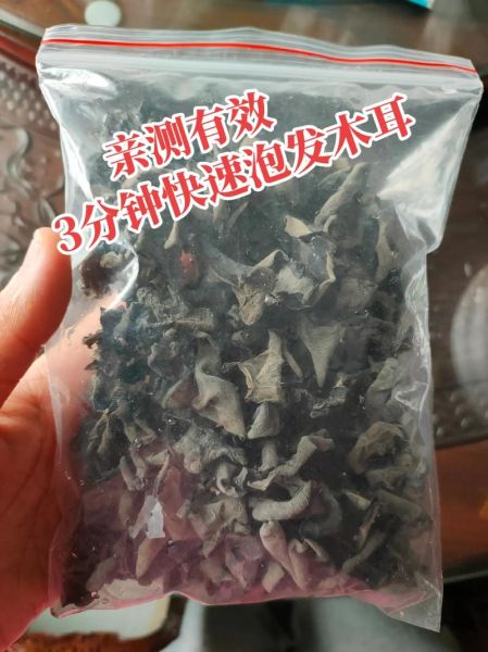 木耳泡发要多久_木耳怎么泡发最快-第1张图片-山城妙识 木耳泡发要多久_木耳怎么泡发最快-第1张图片-山城妙识