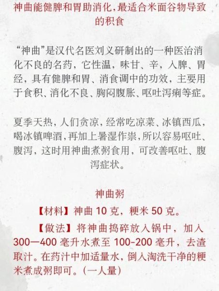 炒神曲的功效与作用_炒神曲怎么服用效果好-第2张图片-山城妙识 炒神曲的功效与作用_炒神曲怎么服用效果好-第2张图片-山城妙识