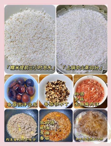 如何蒸糯米饭又香又软_蒸糯米饭水米比例是多少-第2张图片-山城妙识 如何蒸糯米饭又香又软_蒸糯米饭水米比例是多少-第2张图片-山城妙识