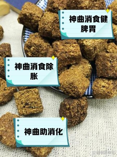 炒神曲的功效与作用_炒神曲怎么服用效果好-第1张图片-山城妙识 炒神曲的功效与作用_炒神曲怎么服用效果好-第1张图片-山城妙识