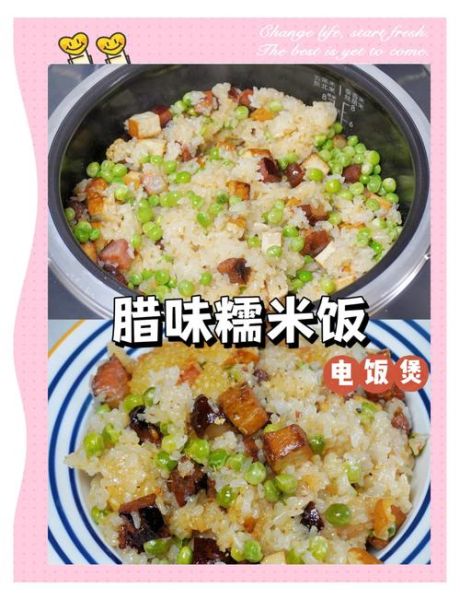 如何蒸糯米饭又香又软_蒸糯米饭水米比例是多少-第1张图片-山城妙识 如何蒸糯米饭又香又软_蒸糯米饭水米比例是多少-第1张图片-山城妙识