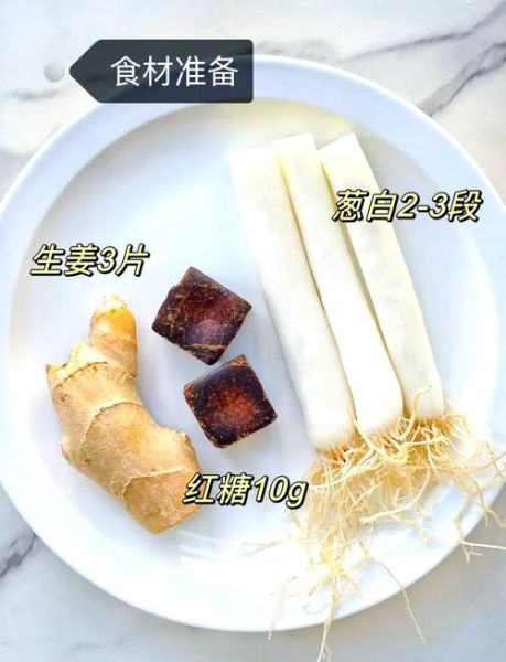 红糖姜水怎么煮比较好_红糖姜水什么时候喝最好-第2张图片-山城妙识