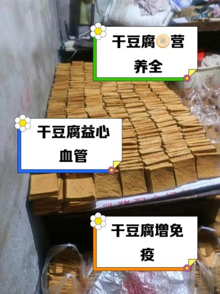 白干豆腐怎么做好吃_白干豆腐热量高吗-第1张图片-山城妙识 白干豆腐怎么做好吃_白干豆腐热量高吗-第1张图片-山城妙识