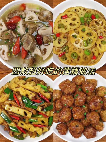 藕怎么做好吃_藕的做法大全-第2张图片-山城妙识