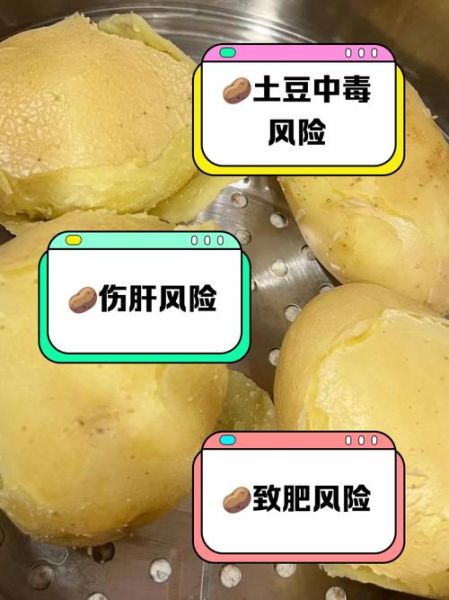 天天吃土豆有什么危害_长期吃土豆的坏处-第1张图片-山城妙识