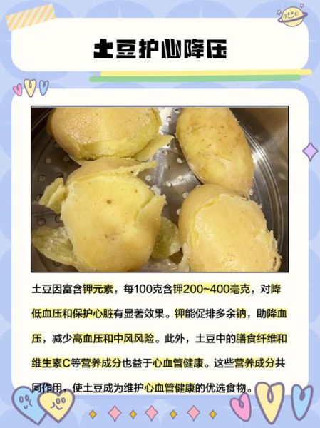 天天吃土豆有什么危害_长期吃土豆的坏处-第3张图片-山城妙识